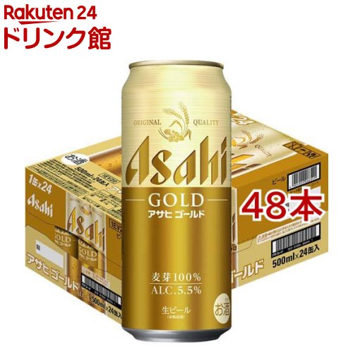 お店TOP＞アルコール飲料＞ビール＞アサヒゴールド缶 (24本入×2セット(1本500ml))【アサヒゴールド缶の商品詳細】●麦の旨み、すっきりとした後味が特長の麦芽100％＜生＞ビール●アルコール度数：5.5％【品名・名称】品目：ビール【...