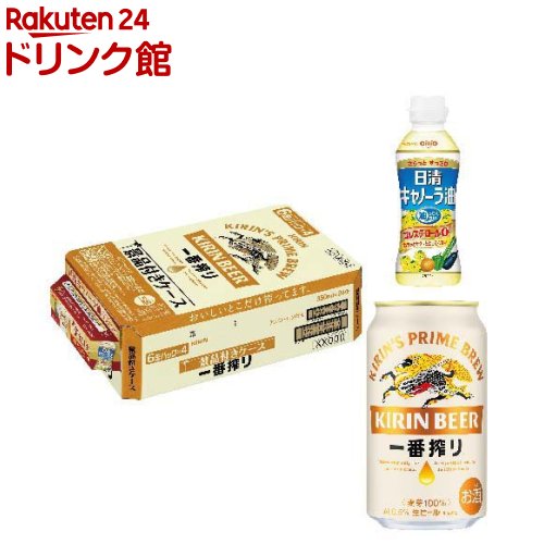 お店TOP＞アルコール飲料＞ビール＞キリン 一番搾り キャノーラ油付き (24本入×2セット(1本350ml))【キリン 一番搾り キャノーラ油付きの商品詳細】●キリン「一番搾り生ビール」は、おいしいところだけを搾った、ロングセラーブランド...