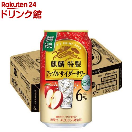 お店TOP＞アルコール飲料＞アルコール飲料 その他＞麒麟特製 アップルサイダーサワー (350ml×24本入)【麒麟特製 アップルサイダーサワーの商品詳細】●「麒麟特製 アップルサイダーサワー」は、麒麟が上質に仕立てた特製サワーです。●上質...