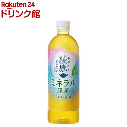 お店TOP＞お茶＞緑茶＞綾鷹 ミネラル緑茶 PET (650ml×24本)【綾鷹 ミネラル緑茶 PETの商品詳細】●綾鷹史上初のミネラル入りの止渇系緑茶●すっきり澄んだ味わい●ミネラル配合。緑茶由来のミネラルに加えて、瀬戸内産の海塩などを加...