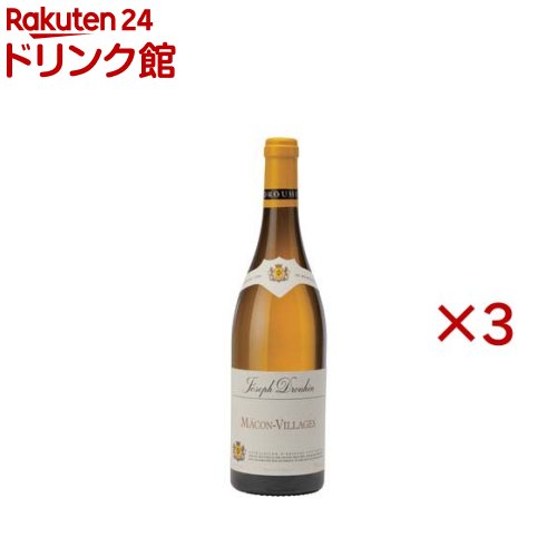 お店TOP＞アルコール飲料＞ワイン＞メゾン・ジョゼフ・ドルーアン マコン・ヴィラージュ (750ml×3セット)【メゾン・ジョゼフ・ドルーアン マコン・ヴィラージュの商品詳細】●マコン・ヴィラージュはブルゴーニュの南部、シャルドネ栽培に適し...