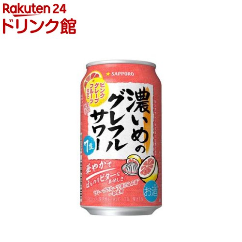 お店TOP＞アルコール飲料＞アルコール飲料 その他＞サッポロ 濃いめのグレフルサワー ピンクグレープフルーツ仕立て 缶 (350ml×24本入)【サッポロ 濃いめのグレフルサワー ピンクグレープフルーツ仕立て 缶の商品詳細】●華やかな香りと...