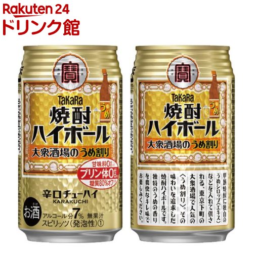 お店TOP＞アルコール飲料＞アルコール飲料 その他＞タカラ 焼酎ハイボール 大衆酒場のうめ割り (350ml*24本入)お一人様20個まで。【タカラ 焼酎ハイボール 大衆酒場のうめ割りの商品詳細】●チューハイは昭和20年代の東京で『焼酎ハイ...