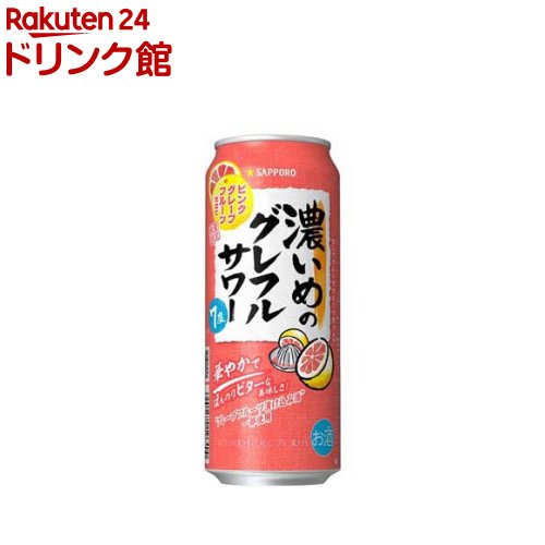 お店TOP＞アルコール飲料＞アルコール飲料 その他＞サッポロ 濃いめのグレフルサワー ピンクグレープフルーツ仕立て 缶 (500ml×24本入)【サッポロ 濃いめのグレフルサワー ピンクグレープフルーツ仕立て 缶の商品詳細】●華やかな香りと...