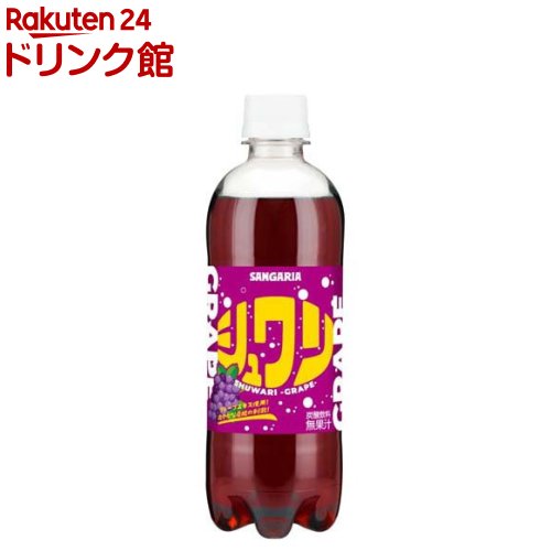 お店TOP＞ソフトドリンク・清涼飲料＞炭酸飲料＞シュワリグレープ (500ml×24本入)【シュワリグレープの商品詳細】グレープエキスを使用し、爽やかな刺激が楽しめる炭酸飲料です。【品名・名称】炭酸飲料【シュワリグレープの原材料】果糖ぶどう...