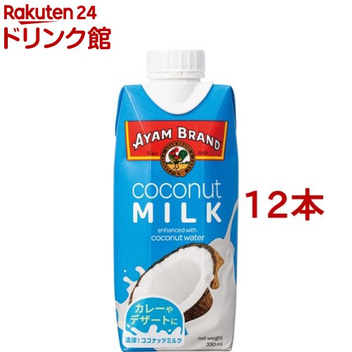 お店TOP＞アヤム ココナッツミルク 紙パック (330ml*12本セット)【アヤム ココナッツミルク 紙パックの商品詳細】●ココナッツミルクとココナッツウォーターをブレンド。●ココナッツのコクと香りが引き立つ濃厚な味わい！【品名・名称】コ...