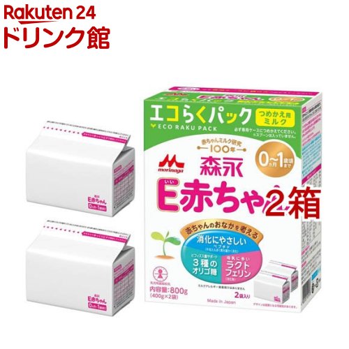 お店TOP＞森永 E赤ちゃん エコらくパック つめかえ用 (2袋入×2個セット(1袋400g))お一人様10セットまで。商品区分：乳児用調製乳（特別用途食品）【森永 E赤ちゃん エコらくパック つめかえ用の商品詳細】●エコ：アルミパックと繰...