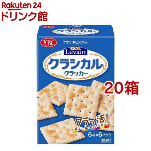 お店TOP＞ヤマザキビスケット ルヴァン クラシカル (36枚入*20箱セット)【ヤマザキビスケット ルヴァン クラシカルの商品詳細】●層を形成した生地が奏でるサクッとした食感が特徴です。【品名・名称】クラッカー【ヤマザキビスケット ルヴァ...