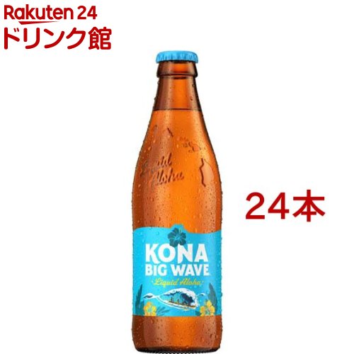 お店TOP＞アルコール飲料＞ビール＞コナビール ビッグウェーブ ゴールデンエール (355ml*24本セット)【コナビール ビッグウェーブ ゴールデンエールの商品詳細】●ライチのような爽やかな風味と飲みやすさが特徴。●アルコール度数：4.5...