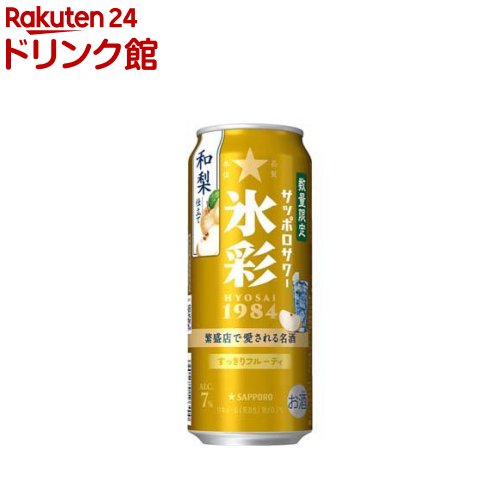 お店TOP＞アルコール飲料＞アルコール飲料 その他＞サッポロサワー 氷彩1984 和梨仕立て 缶 (500ml×24本入)【サッポロサワー 氷彩1984 和梨仕立て 缶の商品詳細】●繁盛店で愛される氷彩の、みずみずしい果実感がアクセントの和...
