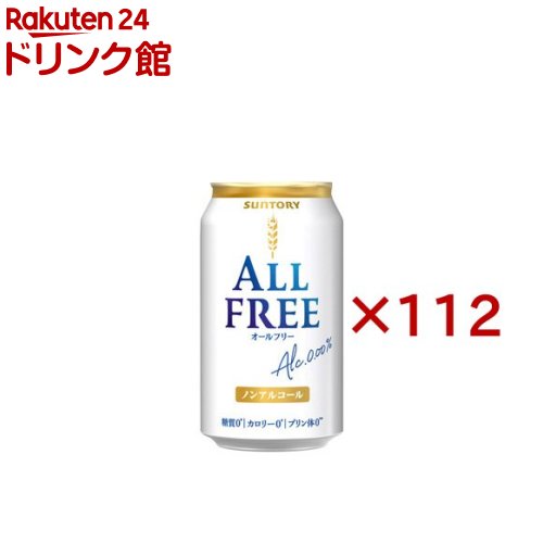 お店TOP＞ノンアルコール飲料＞サントリー ノンアルコールビール オールフリー 増量パック (28本入×4セット(1本350ml))【サントリー ノンアルコールビール オールフリー 増量パックの商品詳細】●オールフリーの増量パック！【品名・...