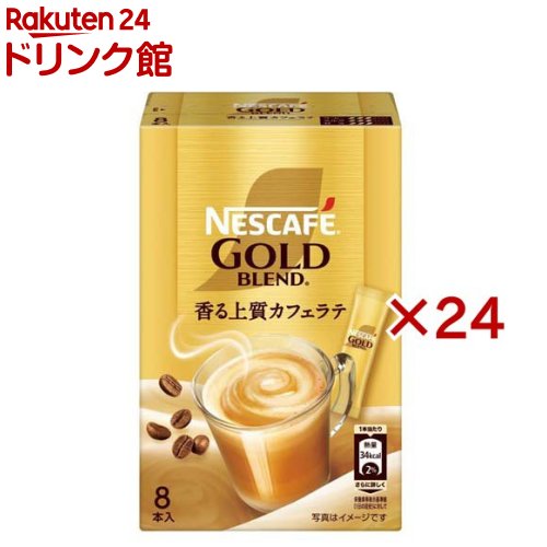 お店TOP＞コーヒー＞スティックコーヒー＞ネスカフェ ゴールドブレンド スティックコーヒー (8本入×24セット)【ネスカフェ ゴールドブレンド スティックコーヒーの商品詳細】●香り楽しむ淹れたてのカフェラテ「ネスカフェ ゴールドブレンド」...