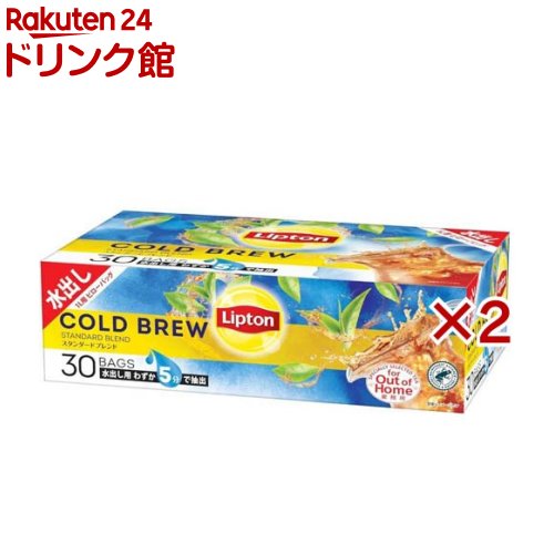 お店TOP＞紅茶＞紅茶のティーバッグ・茶葉(ストレート)＞リプトン コールドブリュー スタンダードブレンド 水出し紅茶 ティーバッグ (30袋入×2セット(1袋13g))【リプトン コールドブリュー スタンダードブレンド 水出し紅茶 ティー...