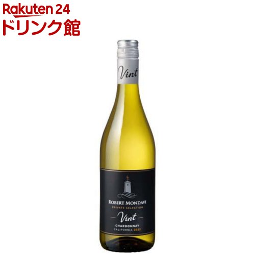 お店TOP＞アルコール飲料＞ワイン＞ロバート・モンダヴィ プライベート・セレクション ヴィント シャルドネ (750ml)【ロバート・モンダヴィ プライベート・セレクション ヴィント シャルドネの商品詳細】●焼いたリンゴ、洋ナシ、パイナップ...