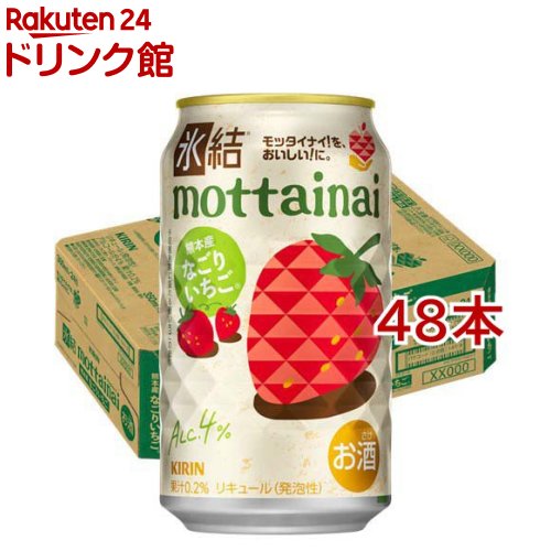 お店TOP＞アルコール飲料＞アルコール飲料 その他＞キリン 氷結mottainai なごりいちご (24本入×2セット(1本350ml))【キリン 氷結mottainai なごりいちごの商品詳細】●キリン「氷結mottainai なごりいち...