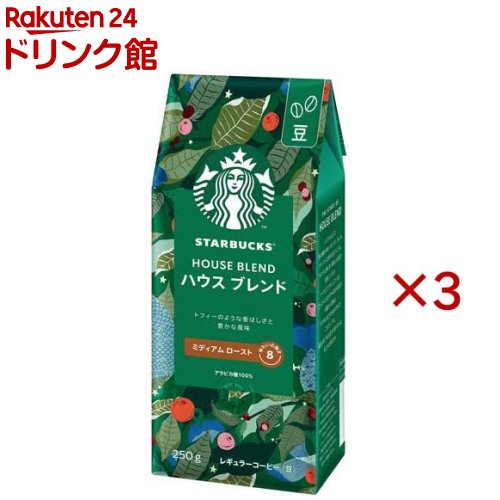 お店TOP＞コーヒー＞レギュラーコーヒー＞スターバックス コーヒー ハウスブレンド (250g×3セット)【スターバックス コーヒー ハウスブレンドの商品詳細】●ナッツとカカオのニュアンスにローストのかすかな甘み、そこに酸味とコクが見事に調...