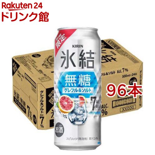お店TOP＞アルコール飲料＞アルコール飲料 その他＞キリン 氷結無糖 グレフル＆ソルト ALC.7％ (24本入×4セット(1本500ml))【キリン 氷結無糖 グレフル＆ソルト ALC.7％の商品詳細】●キリン「氷結無糖 グレフル＆ソルト...
