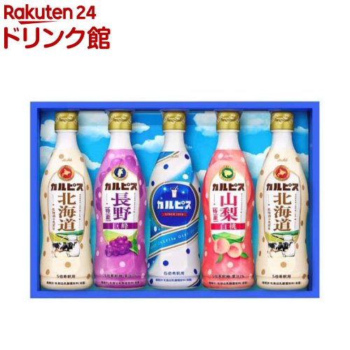 お店TOP＞健康飲料・美容ドリンク＞乳酸菌飲料＞カルピス ギフトCR30R (470ml×5本入)【カルピス ギフトCR30Rの商品詳細】●100年以上愛され続けてきた「カルピス」とご当地素材にこだわったギフトカルピスを詰め合わせました。●...