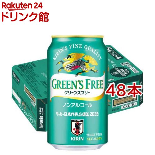お店TOP＞ノンアルコール飲料＞キリン グリーンズフリー サッカー日本代表デザイン缶 (24本入×2セット(1本350ml))【キリン グリーンズフリー サッカー日本代表デザイン缶の商品詳細】●キリン「グリーンズフリー」は、爽やかな味わいで...