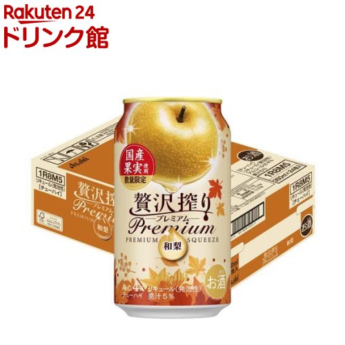 お店TOP＞アルコール飲料＞アルコール飲料 その他＞アサヒ贅沢搾りプレミアム国産和梨缶 (350ml×24本)【アサヒ贅沢搾りプレミアム国産和梨缶の商品詳細】★商品コンセプト●果汁をたっぷり使用した、ほどよいアルコール感の「贅沢フルーツサワ...