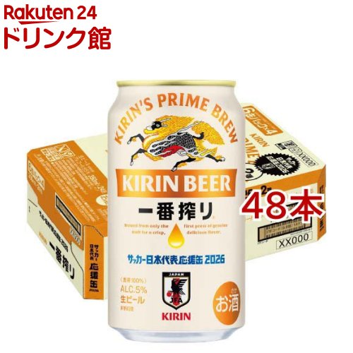 お店TOP＞アルコール飲料＞ビール＞キリン 一番搾り サッカー日本代表デザイン缶 第2弾 (24本入×2セット(1本350ml))【キリン 一番搾り サッカー日本代表デザイン缶 第2弾の商品詳細】●キリン「一番搾り」は、おいしいところだけを...