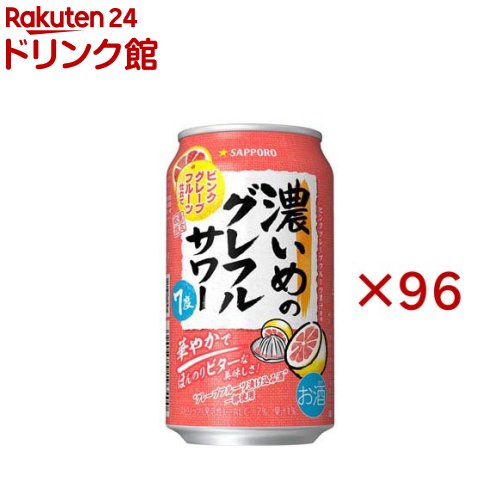 お店TOP＞アルコール飲料＞アルコール飲料 その他＞サッポロ 濃いめのグレフルサワー ピンクグレープフルーツ仕立て 缶 (24本入×4セット(1本350ml))【サッポロ 濃いめのグレフルサワー ピンクグレープフルーツ仕立て 缶の商品詳細】...