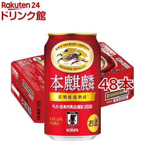 お店TOP＞アルコール飲料＞アルコール飲料 その他＞キリン 本麒麟 サッカー日本代表デザイン缶 (24本入×2セット(1本350ml))【キリン 本麒麟 サッカー日本代表デザイン缶の商品詳細】●キリン「本麒麟」は、麒麟の発泡酒です。●本麒麟...