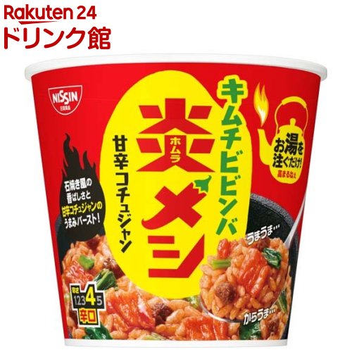 お店TOP＞日清 炎メシ キムチビビンバ ケース (99g×6食入)【日清 炎メシ キムチビビンバ ケースの商品詳細】●石焼き風の香りとコチュジャンのうま味がバースト！●「甘×辛」の味わいがクセになる、辛うまなキムチビビンバ！●カップ麺より...