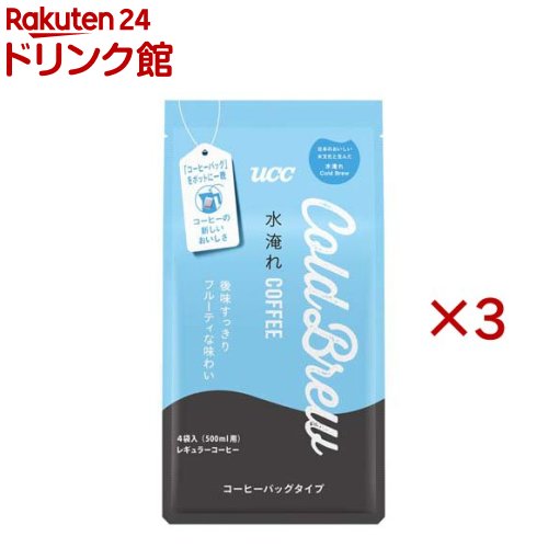 お店TOP＞コーヒー＞レギュラーコーヒー＞UCC Cold Brew コーヒーバッグ 水淹れアイスコーヒー (4袋入×3セット(1袋30g))【UCC Cold Brew コーヒーバッグ 水淹れアイスコーヒーの商品詳細】●やわらかな苦味の後...