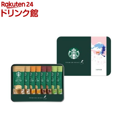 お店TOP＞コーヒー＞スティックコーヒー＞スターバックス プレミアム ミックス ギフト SBP-20I (1セット)【スターバックス プレミアム ミックス ギフト SBP-20Iの商品詳細】●スターバックスのお店と同じ、厳選されたアラビカ種...