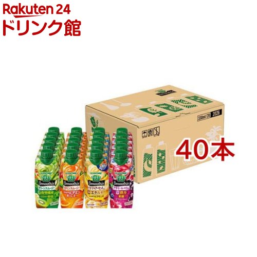お店TOP＞野菜ジュース・フルーツジュース＞フルーツジュース＞カゴメ 野菜生活100 Smoothie 4種アソートギフト (20本入×2セット(1本330ml))【カゴメ 野菜生活100 Smoothie 4種アソートギフトの商品詳細】●...