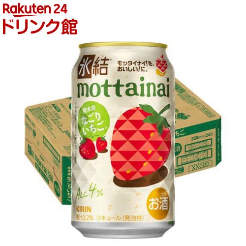 お店TOP＞アルコール飲料＞アルコール飲料 その他＞キリン 氷結mottainai なごりいちご (350ml×24本入)【キリン 氷結mottainai なごりいちごの商品詳細】●キリン「氷結mottainai なごりいちご」は、Oisi...