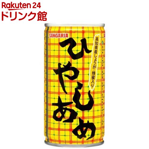 お店TOP＞ソフトドリンク・清涼飲料＞ソフトドリンク・清涼飲料　その他＞サンガリア ひやしあめ・あめゆ (190g*30本入)お一人様20個まで。【サンガリア ひやしあめ・あめゆの商品詳細】●高知県産しょうがの豊かな風味と、水あめ・はちみつ...