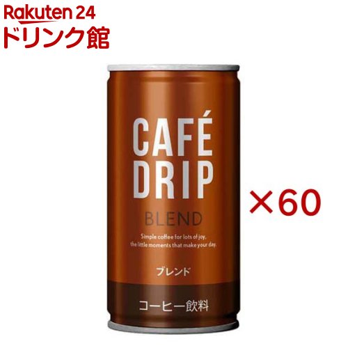 お店TOP＞コーヒー＞コーヒー その他＞カフェドリップ ブレンドコーヒー (30本入×2セット(1本185g))【カフェドリップ ブレンドコーヒーの商品詳細】●まろやかなコク、やさしい甘さと、ほろ苦さ。毎日の「ちょうどいい」がここにあります...