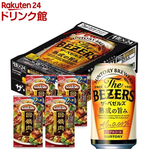 お店TOP＞ノンアルコール飲料＞サントリー ザ・ベゼルズ ノンアルコールビール 回鍋肉付 (24本入×4セット(1本350ml))【サントリー ザ・ベゼルズ ノンアルコールビール 回鍋肉付の商品詳細】●ビール好きが納得して愉しめるおいしさを...