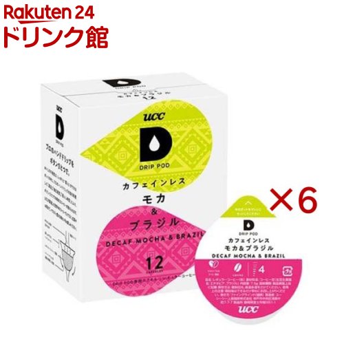 お店TOP＞コーヒー＞レギュラーコーヒー＞UCC ドリップポッド カフェインレスコーヒー モカ＆ブラジル (12個入×6セット)【UCC ドリップポッド カフェインレスコーヒー モカ＆ブラジルの商品詳細】●ドリップポッド(DRIP POD)...