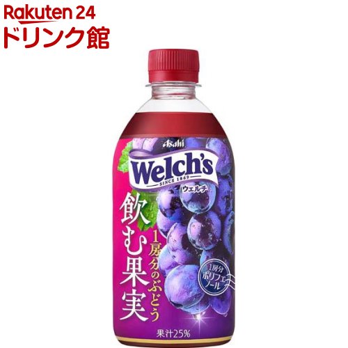 お店TOP＞野菜ジュース・フルーツジュース＞フルーツジュース＞ウェルチ飲む果実 1房分のぶどう (470ml×24本入)【ウェルチ飲む果実 1房分のぶどうの商品詳細】●果実の恵みを手軽に1房分も味わえるぶどう果汁飲料●旬のぶどうを収穫から8...