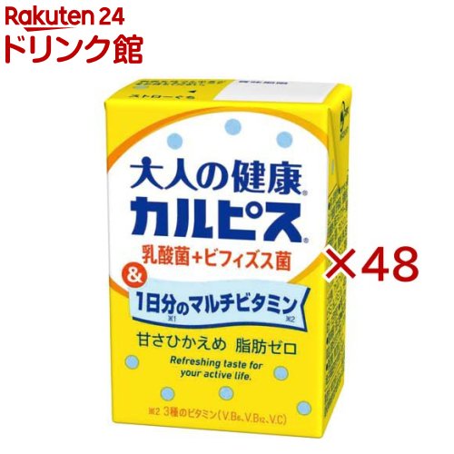 お店TOP＞健康飲料・美容ドリンク＞乳酸菌飲料＞大人の健康カルピス 乳酸菌+ビフィズス菌＆1日分のマルチビタミン (24本入×2セット(1本125ml))【大人の健康カルピス 乳酸菌+ビフィズス菌＆1日分のマルチビタミンの商品詳細】●アクテ...