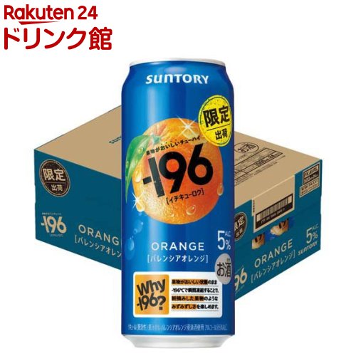 お店TOP＞アルコール飲料＞アルコール飲料 その他＞サントリー -196 バレンシアオレンジ 缶 (500ml×24本入)【サントリー -196 バレンシアオレンジ 缶の商品詳細】●果物のおいしさをそのまま愉しめる「-196」ブランドより、...