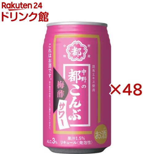 お店TOP＞アルコール飲料＞アルコール飲料 その他＞都こんぶ梅酢サワー (24本入×2セット(1本350ml))【都こんぶ梅酢サワーの商品詳細】●昆布の旨味と酸味がクセになる、「しょっぱ旨い」サワー●アルコール度数：3％【品名・名称】リキュ...