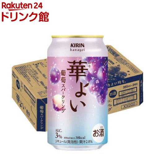 お店TOP＞アルコール飲料＞アルコール飲料 その他＞キリン 華よい 葡萄スパークリング (350ml×24本入)【キリン 華よい 葡萄スパークリングの商品詳細】●キリン「華よい 葡萄スパークリング」は、華やかな香りと豊かな果実味が楽しめる缶...