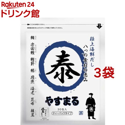 お店TOP＞極上海鮮だし やすまる 青 (8g*30包入*3袋セット)【極上海鮮だし やすまる 青の商品詳細】●パックで簡単煮物・お鍋・おでん・お吸物などにパックごと入れるだけでしっかりとしたおだしの旨味が出ますので、炊き込みご飯などにもぴ...