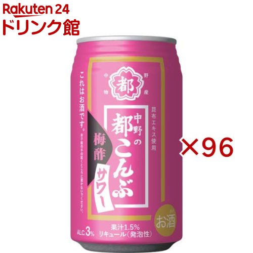 お店TOP＞アルコール飲料＞アルコール飲料 その他＞都こんぶ梅酢サワー (24本入×4セット(1本350ml))【都こんぶ梅酢サワーの商品詳細】●昆布の旨味と酸味がクセになる、「しょっぱ旨い」サワー●アルコール度数：3％【品名・名称】リキュ...