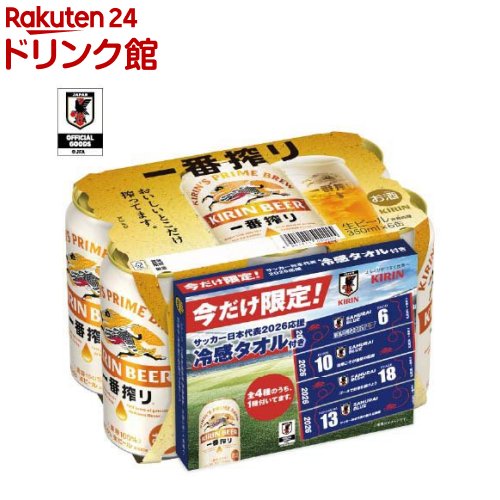 お店TOP＞アルコール飲料＞ビール＞キリン 一番搾り サッカー日本代表応援冷感タオル付き (24本入×4セット(1本350ml))【キリン 一番搾り サッカー日本代表応援冷感タオル付きの商品詳細】●キリン「一番搾り」は、おいしいところだけを...