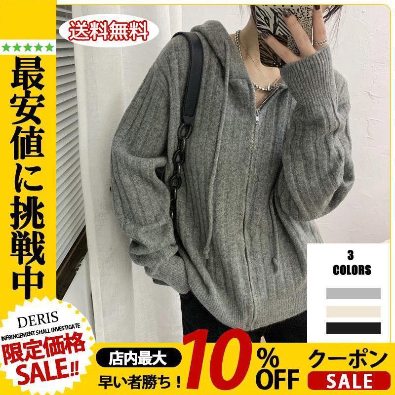 商品情報: フード付きカーディガンィガン レディース ニットカーディガンオフィス ス 羽織り ゆったり ニット 長袖 丸首 仕事 通勤 寒さ対策 透け感：なし 生産国：中国 レディース リブニット ス 長袖カーディガンセーター こなれ感のあ...