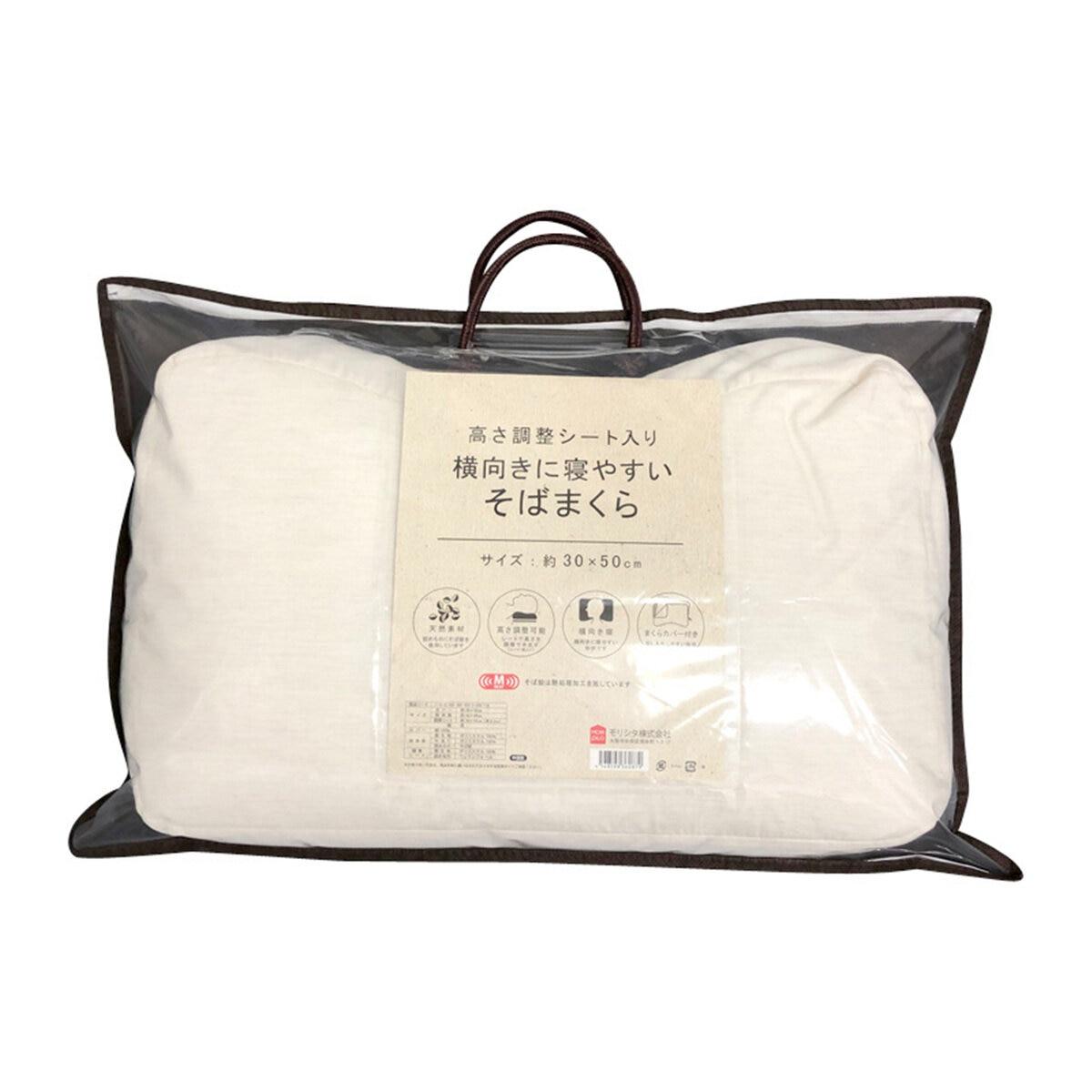 【商品の特徴】 ・天然素材の良さを活かしたまくら ・高さ調整可能 ・カバーは洗濯可能 ---------- 高さ調整のできるそば枕が新登場。 中身は、もともと廃棄されるそば殻を熱処理加工して再利用。 吸湿性・通気性に優れているので、高温多湿...