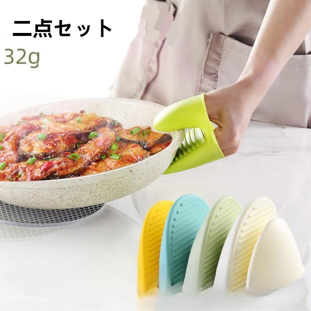 熱いお鍋もこれでOK！丸洗い出来て、いつでも清潔? 素材は耐熱、耐冷に優れたシリコンを使用しています。 アツアツのオーブン料理から、キンキンに冷えた食材まで、しっかり掴んで、大活躍まちがいなし！ タレや、汁がついてしまっても大丈夫！防水性の...