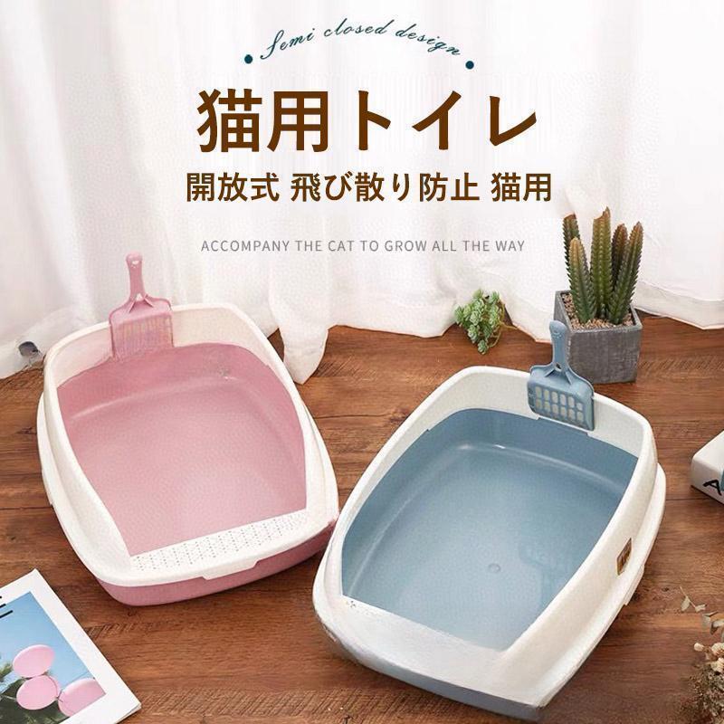 商品情報 ★猫トイレ ネコ 砂 小型 大型 猫 トイレ 開放式 飛び散り防止 猫用 ★サイズ S39*29*14cm M 45*34*15.5cm L 56*40*20cm ★カラー:ブルー/グレー/ピンク/グリーン ★尿や砂の飛び散りを防...