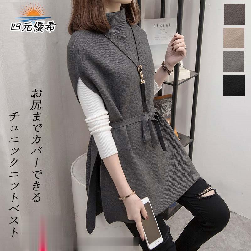 キーワード： ニット ニットセーター セーター ニット ハイネック ス レディース プルオーバー ノースリーブ おしゃれ 無地 シンプル カジュアル風 部屋着 コーデ 秋冬 防寒 秋 冬 秋物 冬物 20代 30代 40代 50代 商品情報...