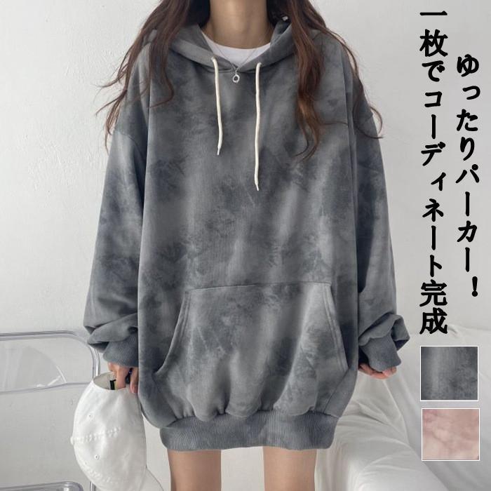 パーカー レディース ス トレーナー ルームウェア かわいい おしゃれ 可愛い むら染め 長袖 薄手 普段着 通勤 通学 きれい 大人 シンプル 着痩せ 秋冬 新作 品 番haojiang11 カラーグレー ピンク サイズF=2XL バスト...